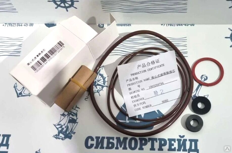 Центробежный масляный фильтр Baudoin 1003268794 купить с доставкой в Омске
