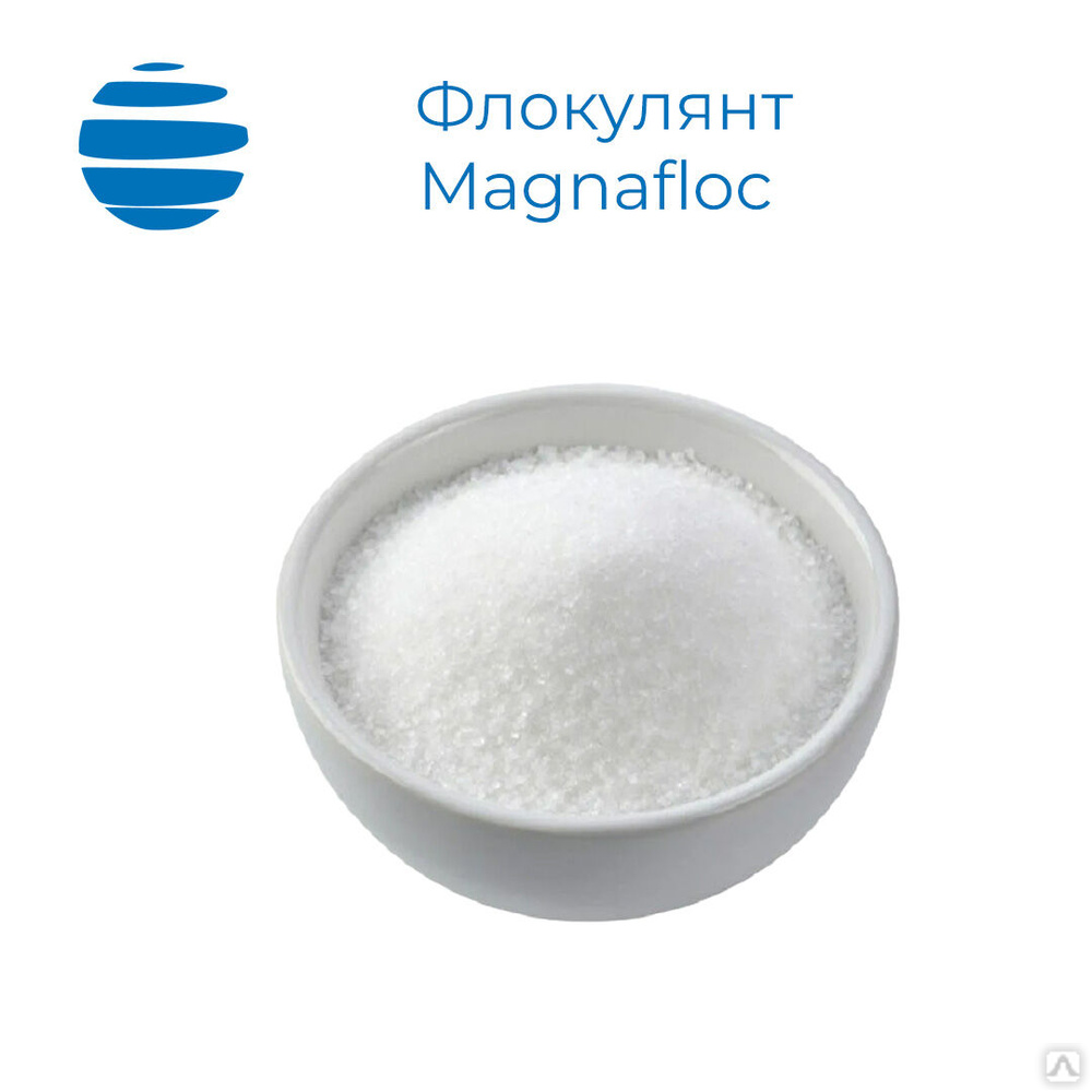 Флокулянт Magnafloc (Магнафлок) мешок 25 кг купить оптом от 200 руб./кг ...